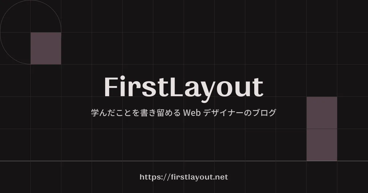 FirstLayout